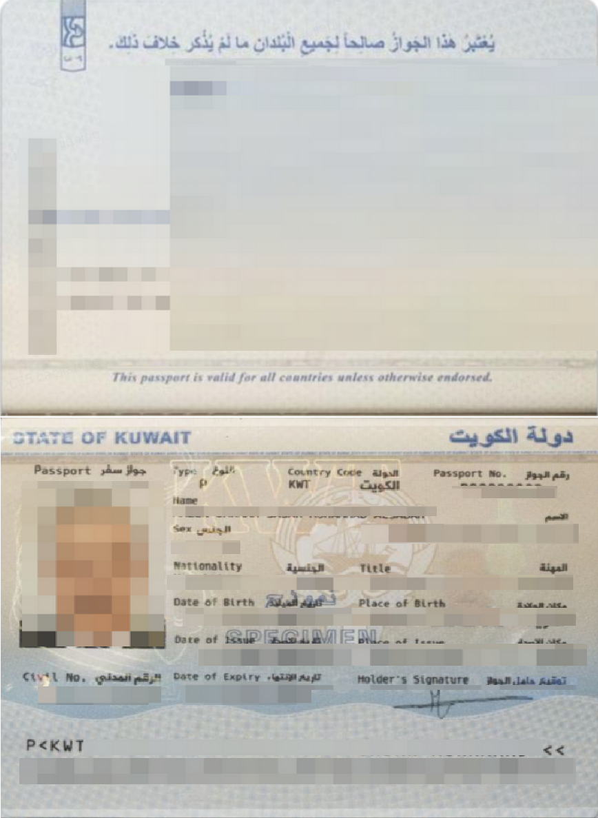 Example of Identification Document for GCC Countries – HashKey MENA