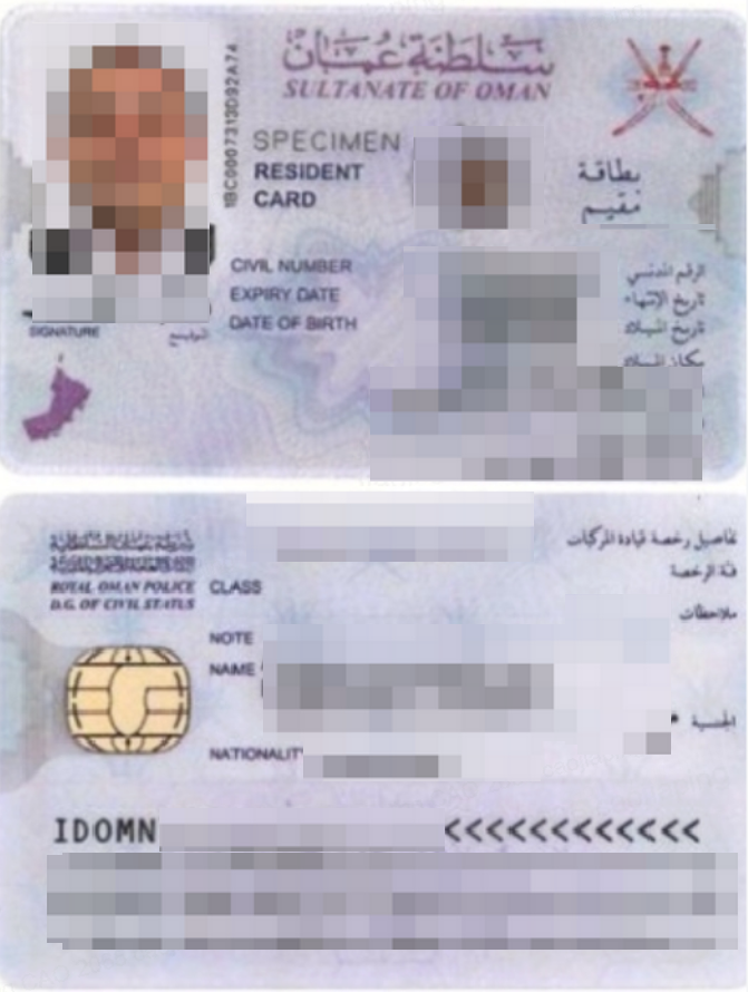 Example of Identification Document for GCC Countries – HashKey MENA