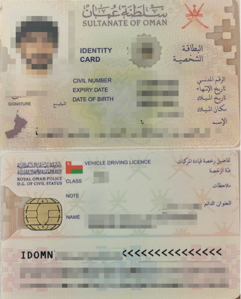 海湾合作委员会国家(GCC) 身份证明文件范例 – HashKey Global